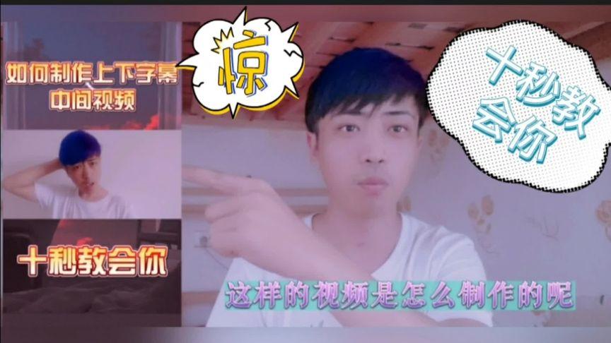 抖音里上下文字中间视频是怎么做到的呢 一部手机教你搞定