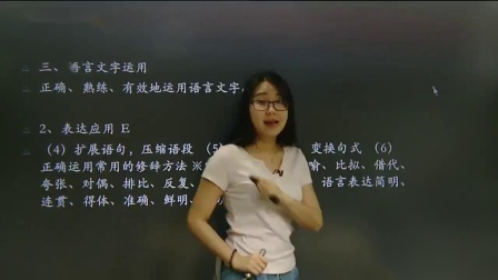 高二语文必修5向欧(1)基础知识:语言表达题1第1段