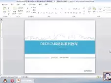 后台系统设置-dedecms织梦网站建设教程从零到高级系列3
