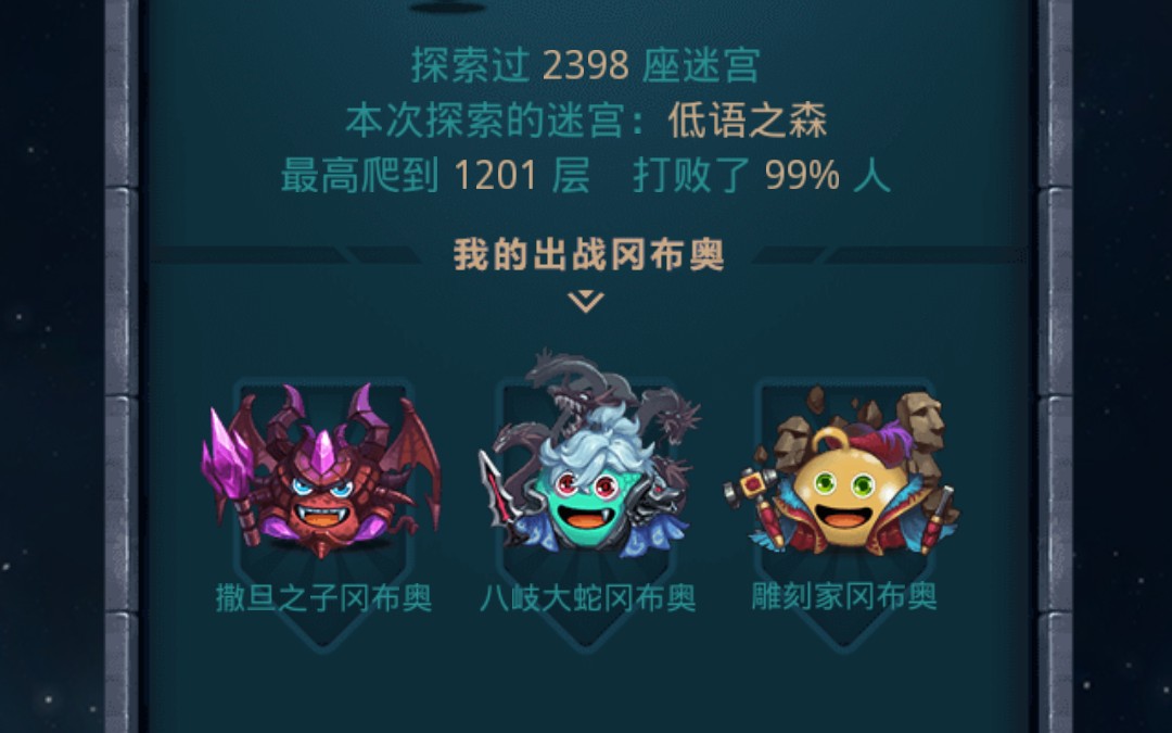 《不可思议迷宫》听说50%=0 ?