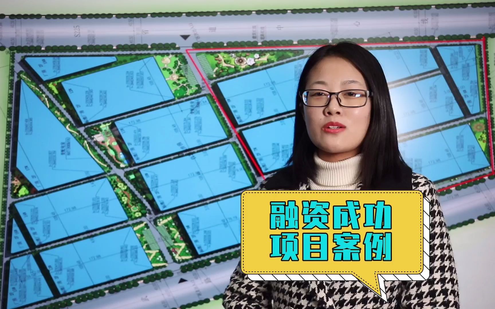 融资成功项目案例