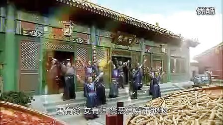 新还珠格格之礼运大同篇.flv
