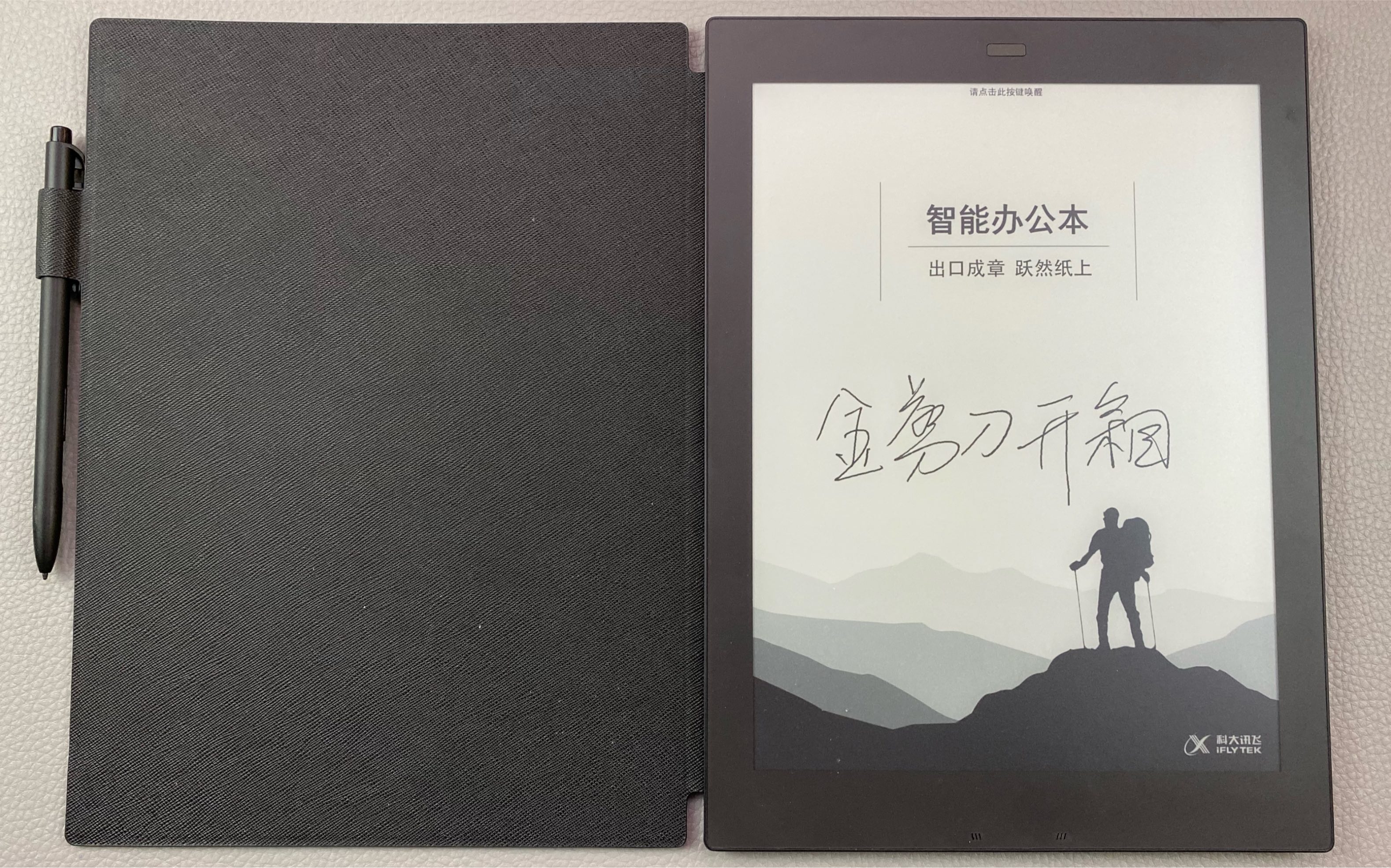 开箱科大讯飞智能办公本,有这办公神器,还要秘书干啥!