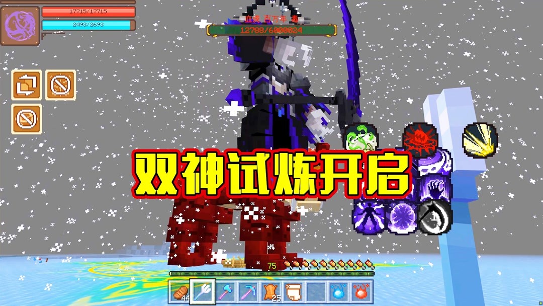 我的世界魂师生存96:双神武魂试炼开启!六翼天使,加死神!