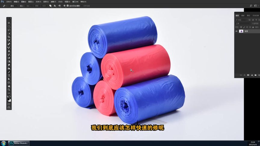 #海豚知道 怎么用ps 快速去掉垃圾袋表面皱纹