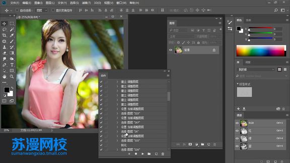 ps2018最新视频教程:ps2018-70照片调色动作使用