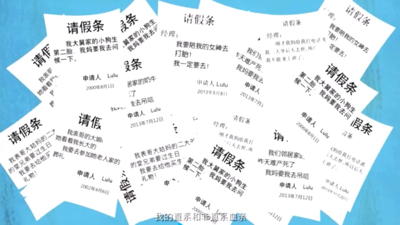 百分百成功的请假理由,奇葩请假招数大盘点,就不信笑不死你!