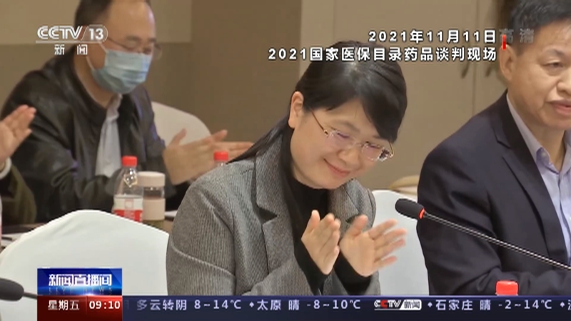 [新闻直播间]2021年国家医保药品目录调整 2021国家医保目录药品...