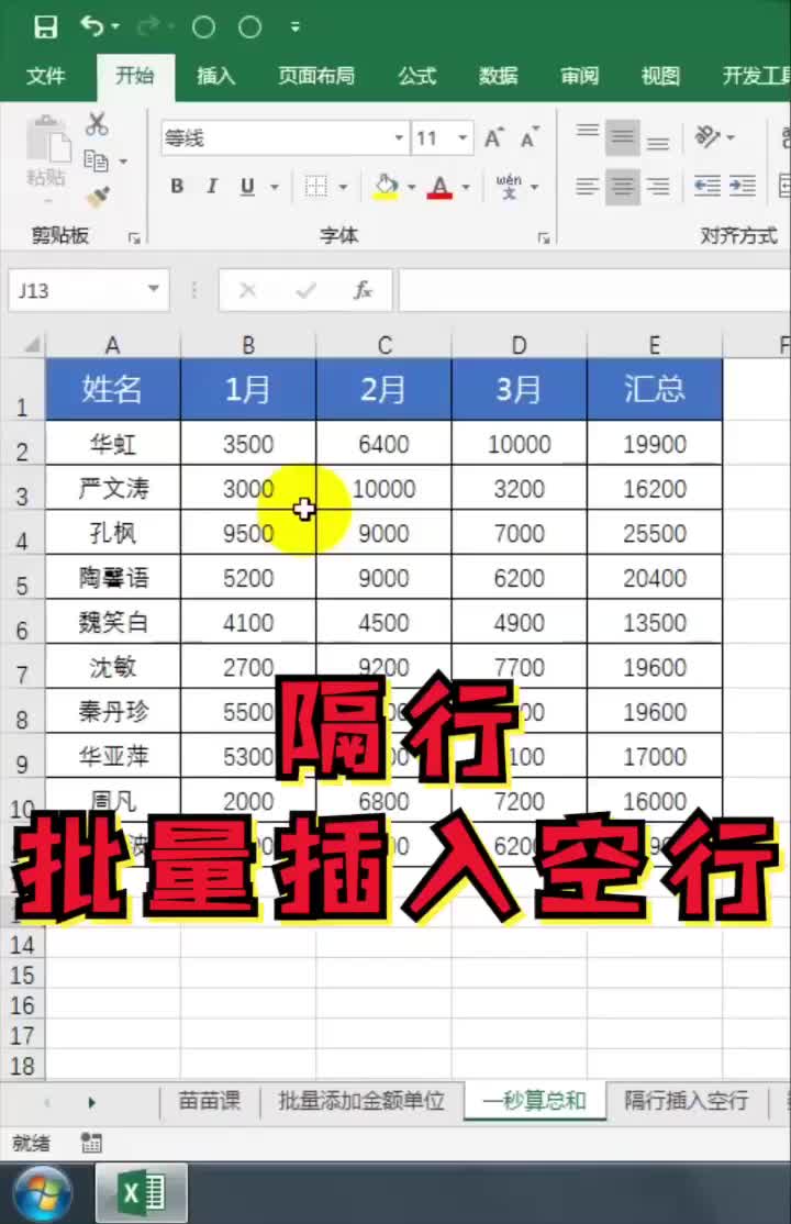 注意:要完整给每一行做序号@抖音短视频 #excel技巧