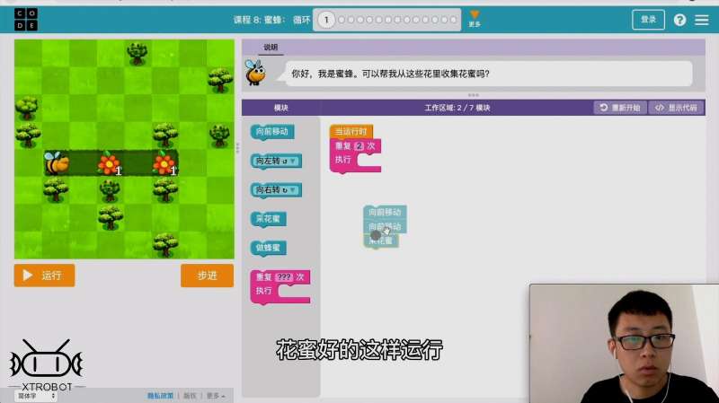code.org计算机科学基础-课程2-4. 小艺术家:序列