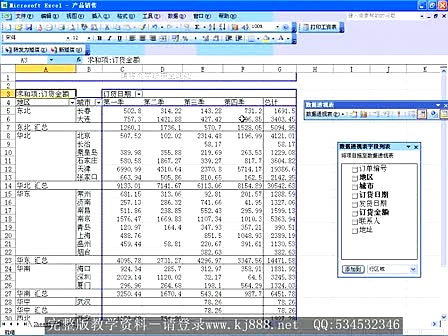 excel课程表制作_excel2010高级技巧_电子表格使用技巧ppt