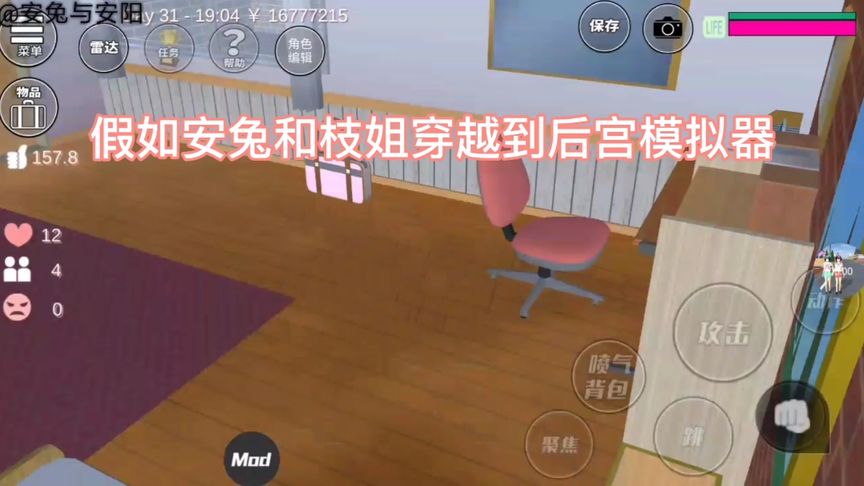 樱校:假如安兔和枝姐穿越到后宫模拟器～