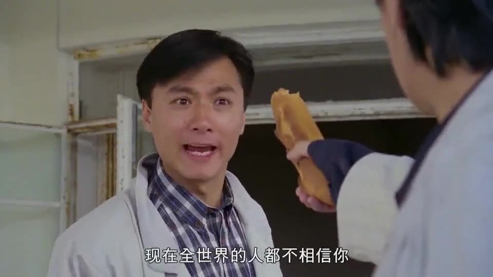 星爷:现在全世界的人都不相信你!