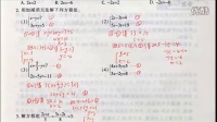 全程助学七年级下册数学解二元一次方程组(2)27