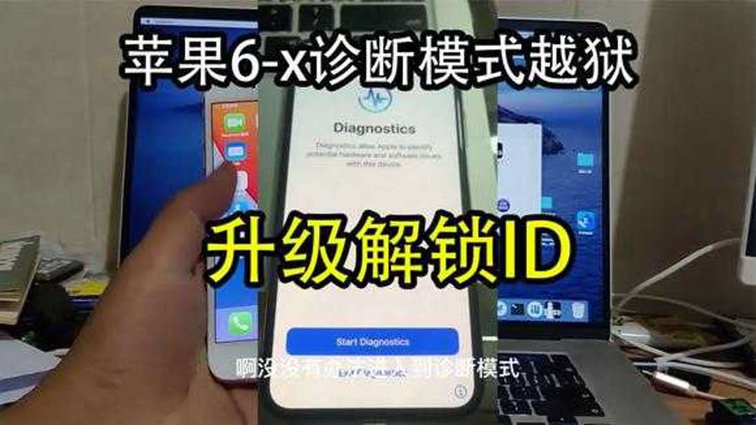 纯干货教程,苹果不小心升级系统,没有ID,怎么完美解开