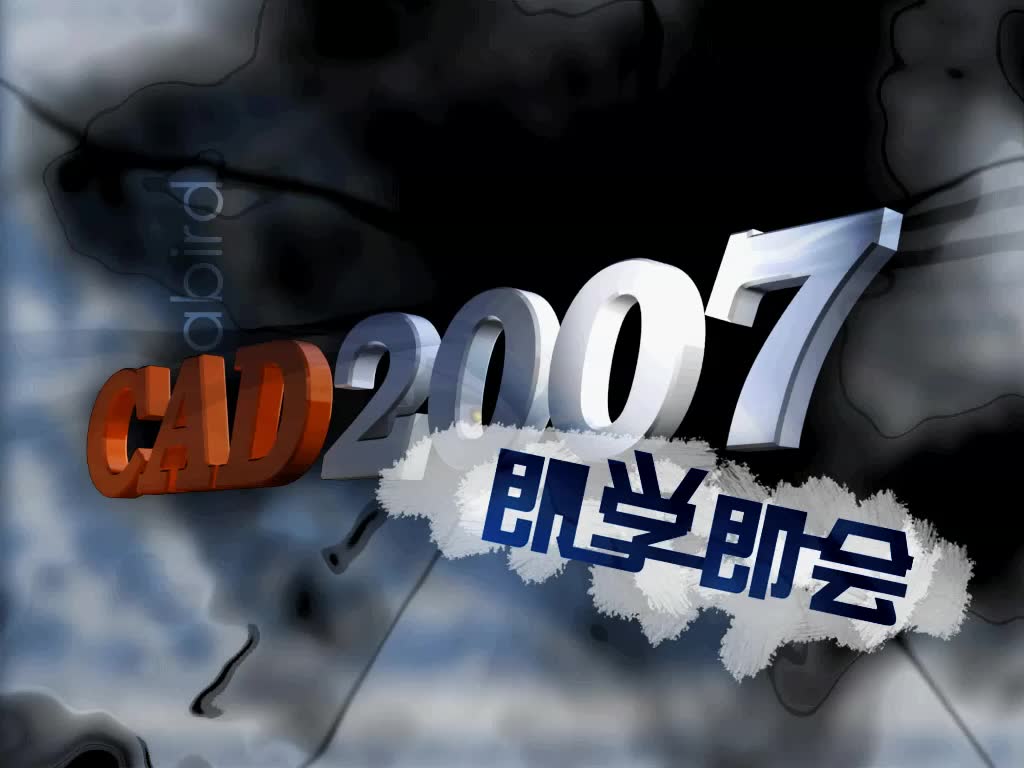 室内设计教程(1-4章 基础绘图)
