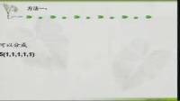 找次品 教学课例 (执教者:华丽小学 卢冬娣)_小学数学课