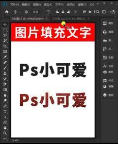 新功能,图框工具,你觉得和剪贴蒙版哪个更好用呢