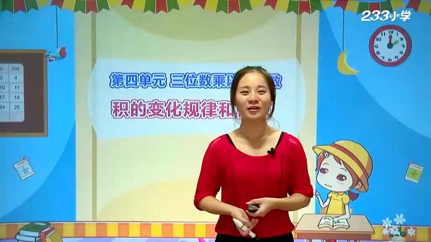 【人教版】小学四年级数学上册.15-积的变化规律和估算