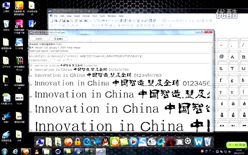 C4D R13识别中文字体完美解决方法