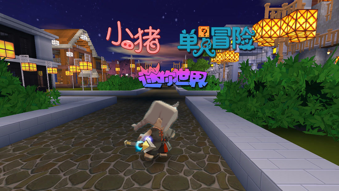 【小猪】迷你世界!单人生存!刷怪塔的用法讲解!