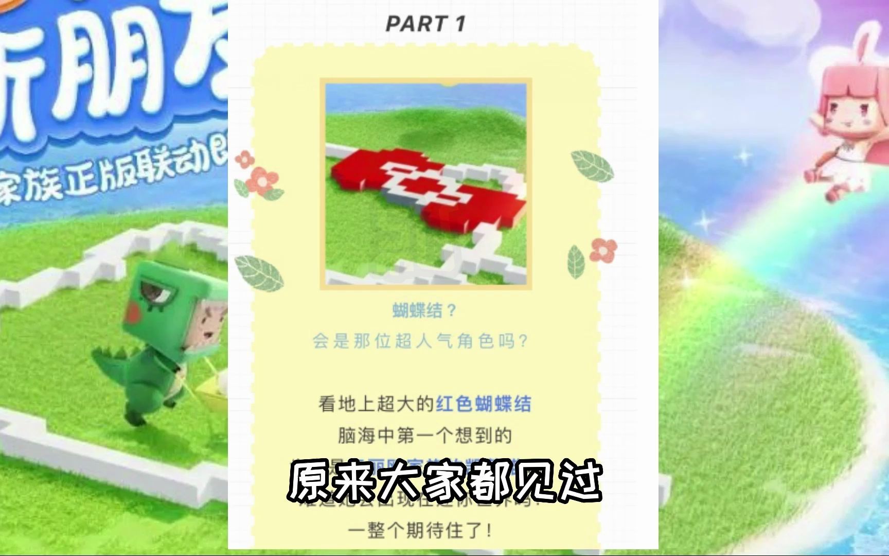 迷你世界:又出现三个新皮肤?三丽欧家族来了,蛋蛋后都不认识吧