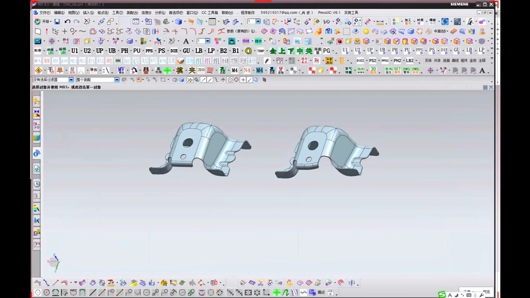 冲压模具设计 汽车零部件展开,做面及排样讲解