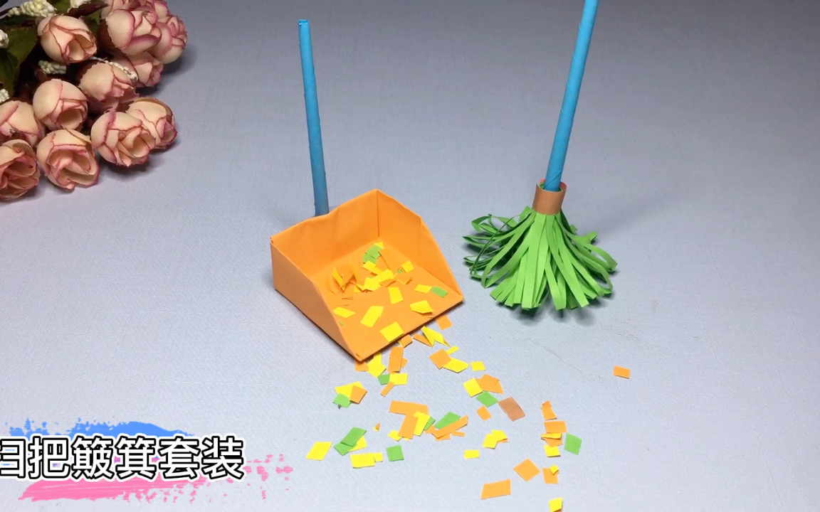 创意手工,扫把簸箕套装