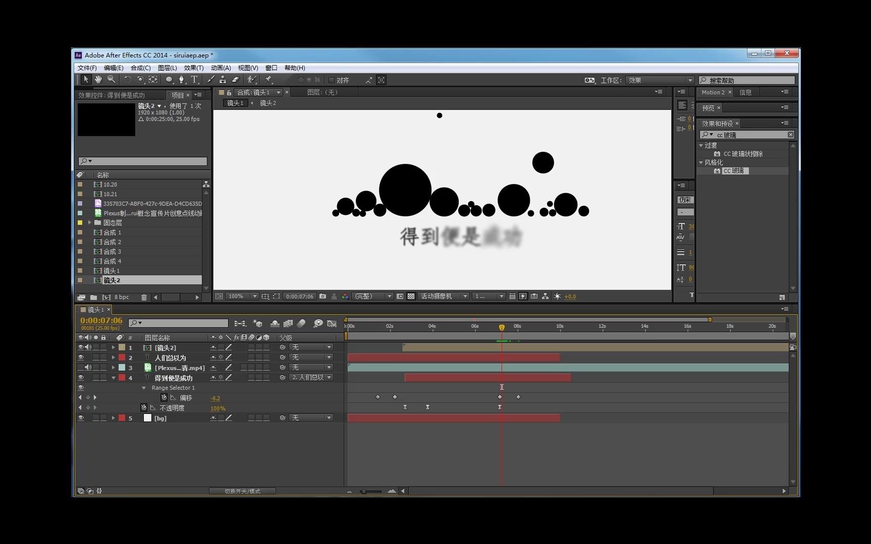 【AE教程】Plexus制作 sirui概念宣传片创意点线动画03集