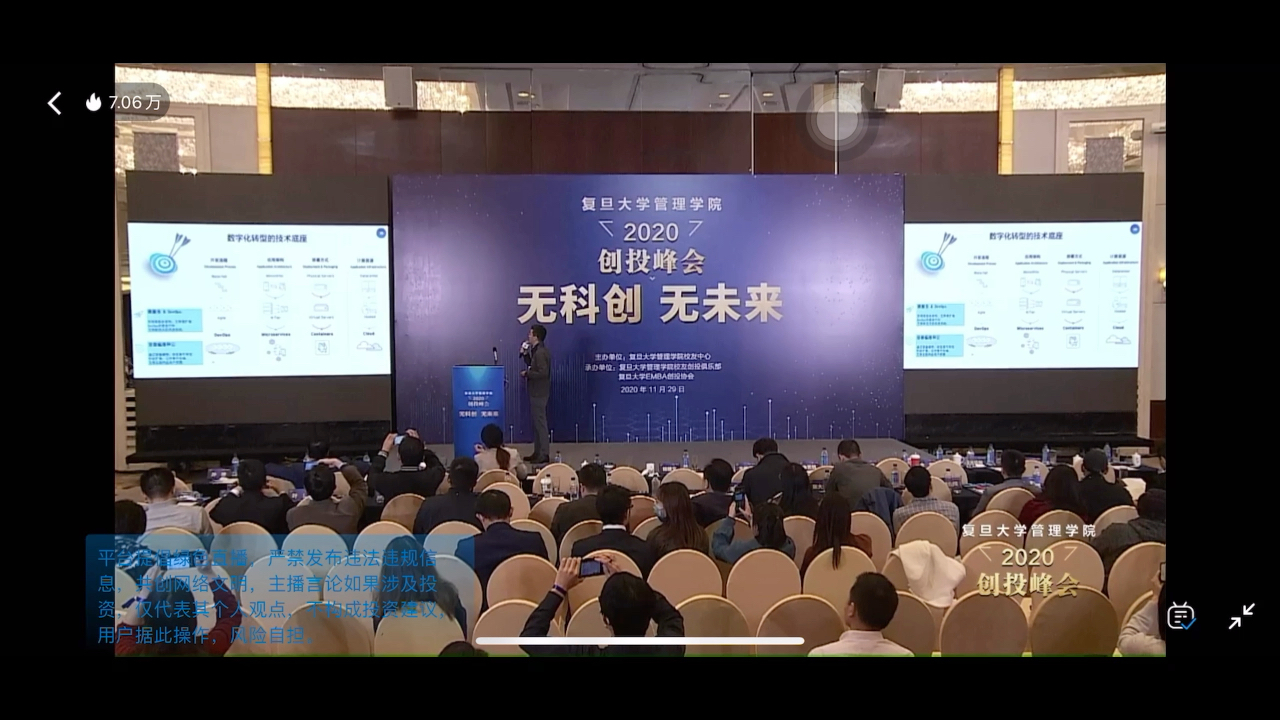 专家建言传统企业如何数字化转型