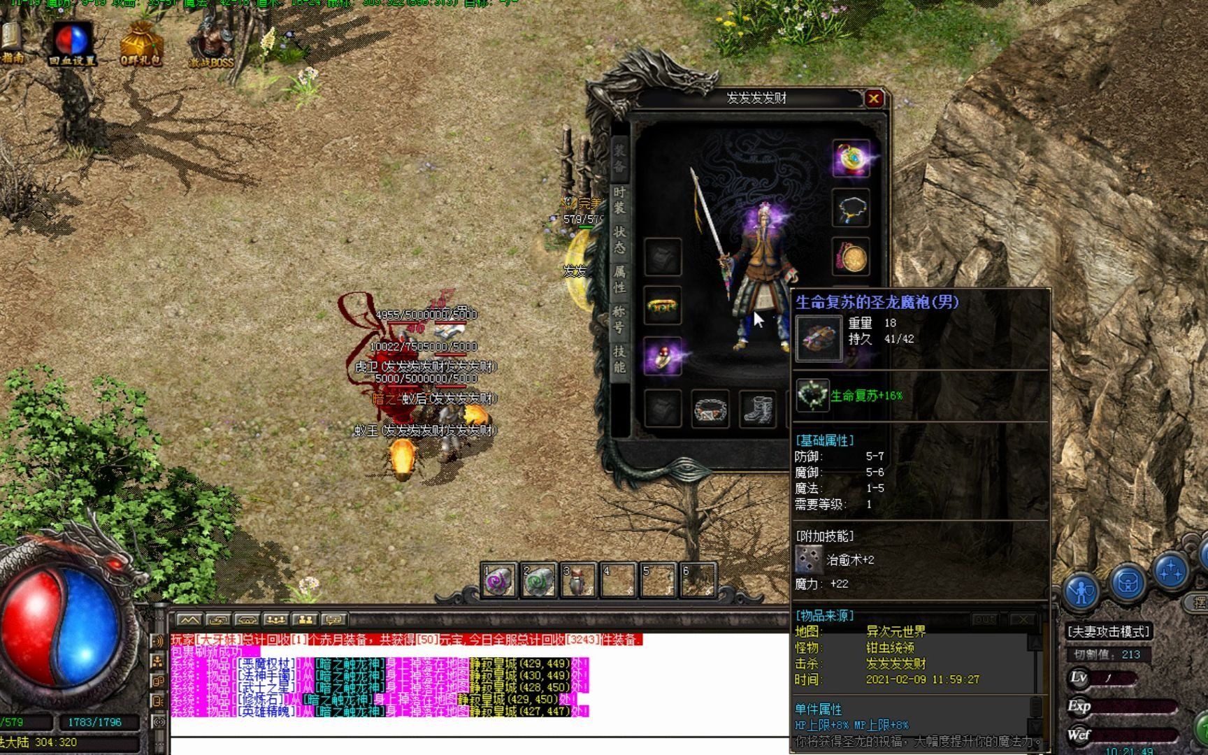 热血传奇:GM太扯淡了吧,无缘无故就把我关进了小黑屋。