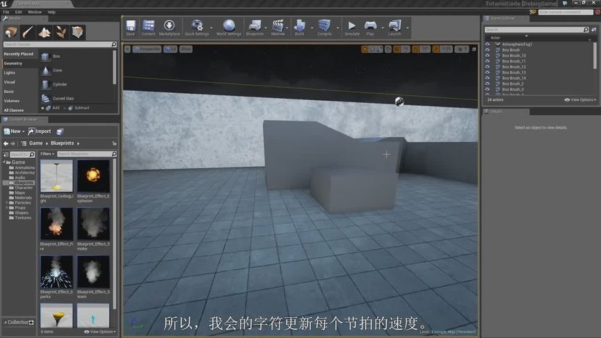 「UE4官方从入门到精通教程」121-介绍UE4编程-5-赋权字符
