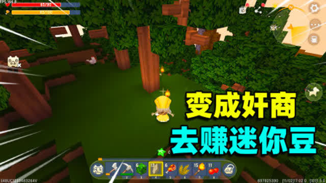 迷你世界:72变生存!小蕾变身符文怪、心愿商人,还能赚迷你豆?