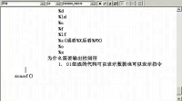【C语言】- 036 printf为什么需要输出控制符