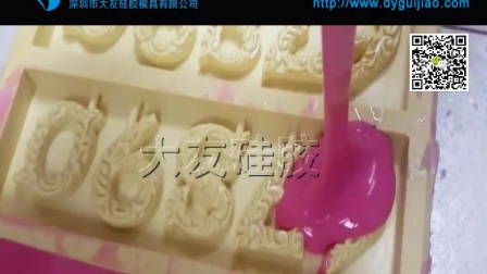 翻糖液体硅胶模具制作食品级硅胶翻模教程环保食品级液体硅胶翻糖...