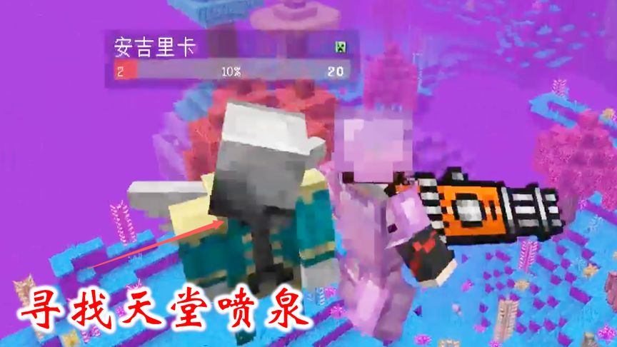 我的世界虚无世界86:迪哥寻找天堂喷泉,被安吉里卡带到了空岛上