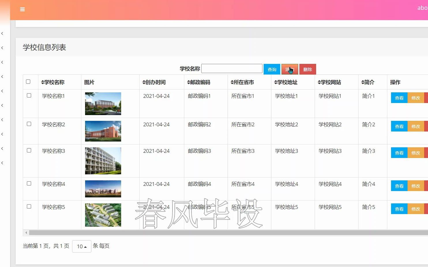 计算机毕业设计java_mvc校友录同学录网站系统spring+mybatis+源码+...
