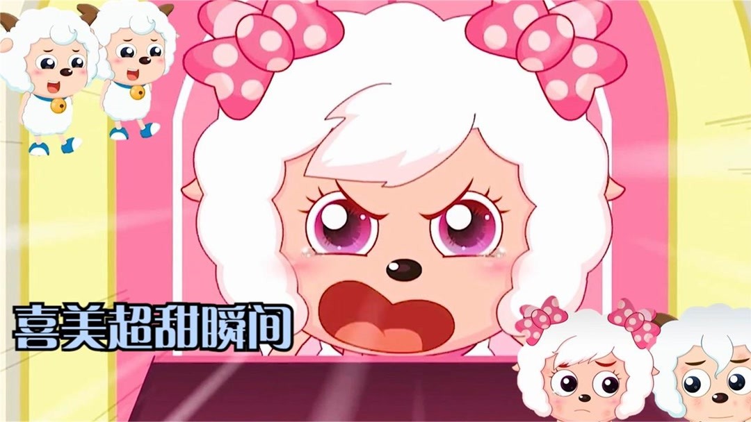 喜羊羊与灰太狼:长大后的喜羊羊求婚美羊羊,灰太狼还和他结拜