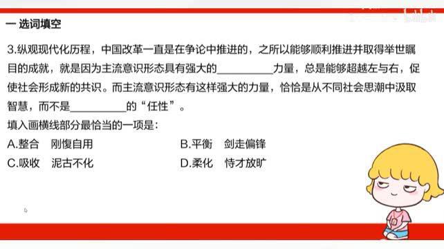 言语逻辑填空()