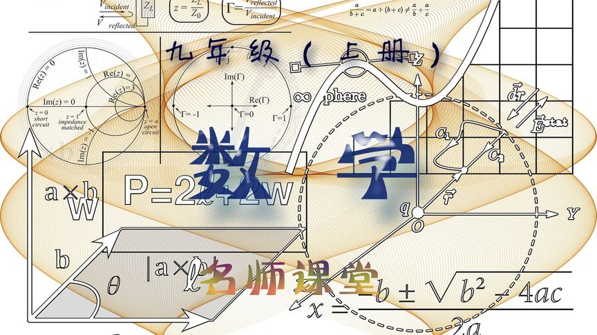 九年级数学(上册) 22.1.4二次函数y=ax2+bx+c的图象和性质(2)
