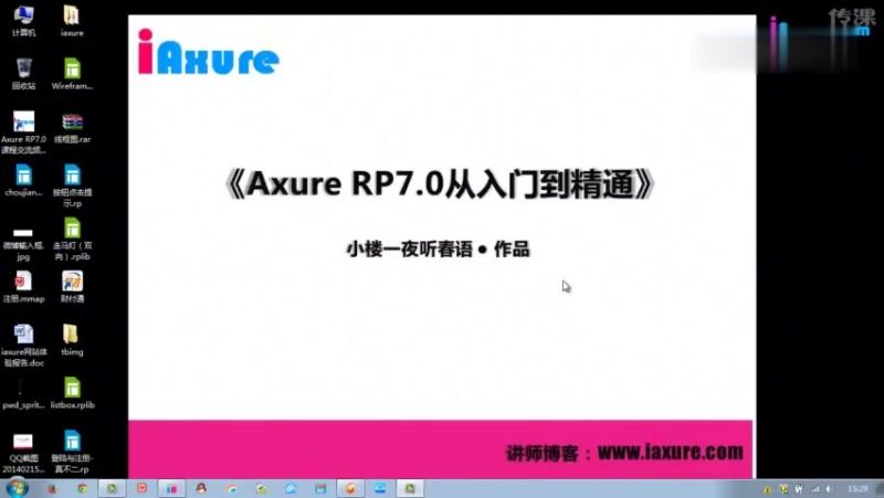 第36节:母版的介绍与使用