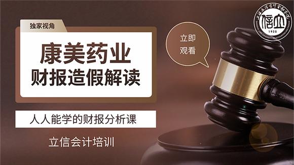 康美药业财务造假深度解读(15)比较法-与行业比较