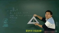 高一数学知识点总结必修二部分视频