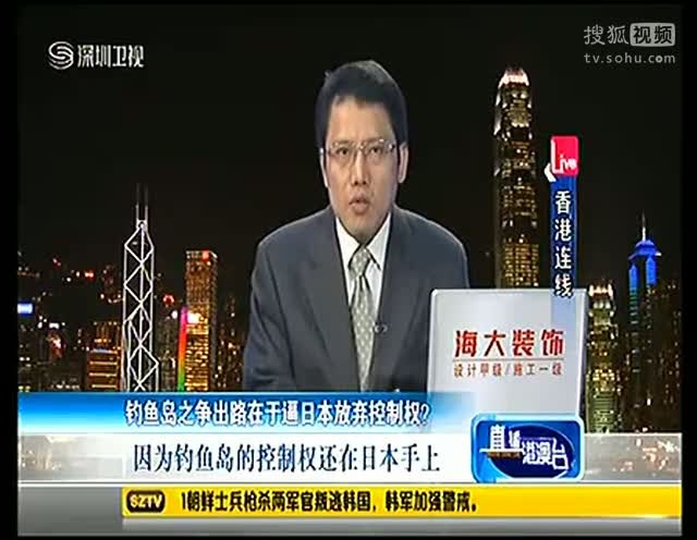 《钓鱼岛事件》最新消息