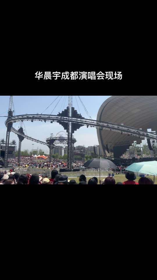华晨宇演唱会现场#华晨宇火星演唱会 #人气爆棚 #嗨翻全场