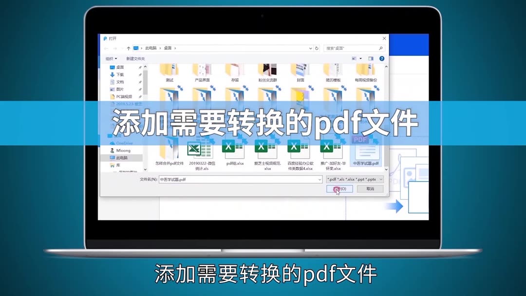 pdf怎样转换成word