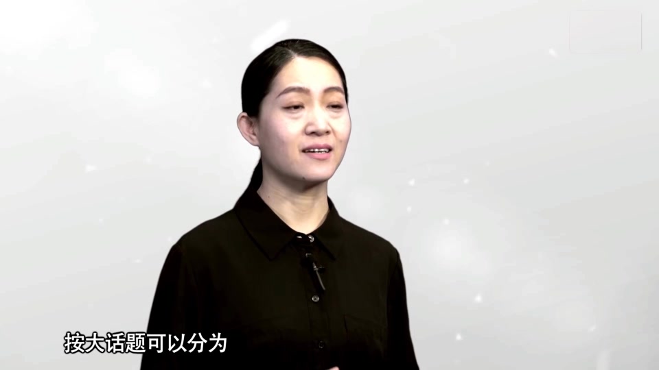 中考英语写作 写人作文