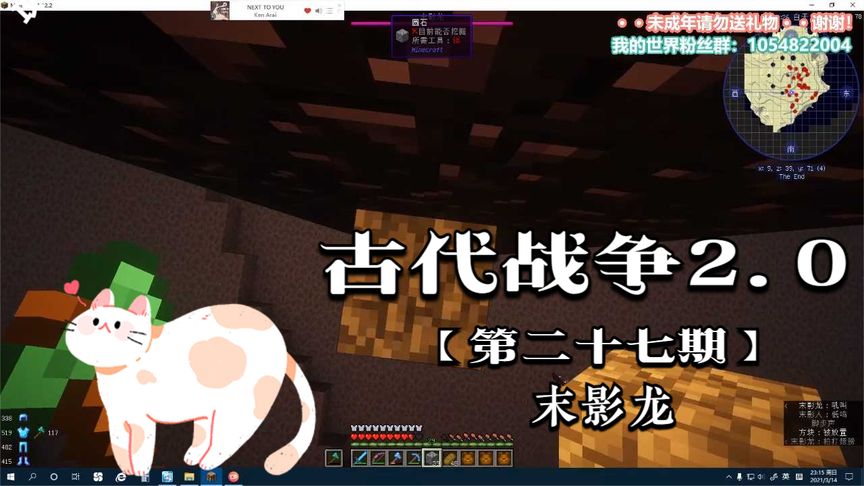 我的世界古代战争2.0第二十七期
