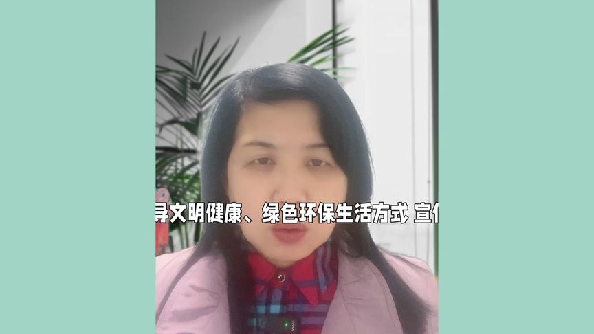 倡导文明健康低碳环保生活方式宣传语