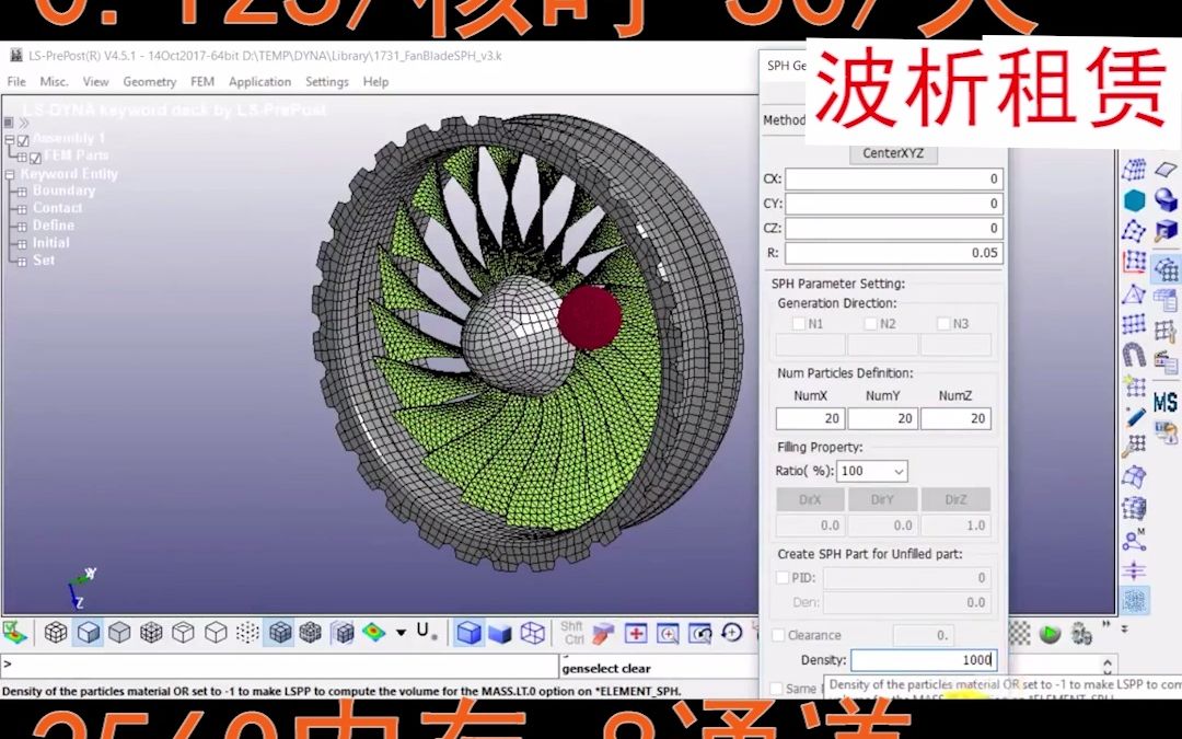 ANSYS软件CPU算力云服务器·第37期仿真fluent OpenFoam LS-...